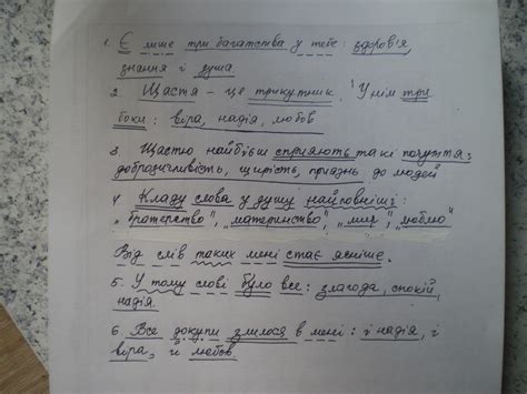 Поставити розділові знаки в реченнях граматичні основи і другорядні