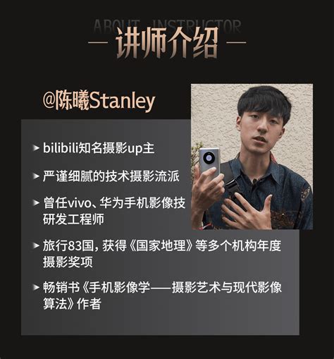 【限时特惠】手机影像创作实战课程：从入门到精通 哔哩哔哩 Bilibili