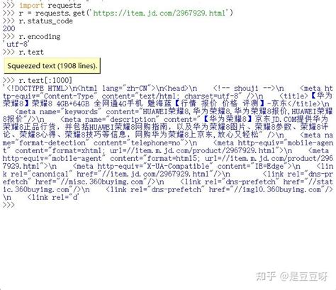 北理慕课网络爬虫 知乎