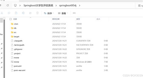 Springboot大学生评优系统0l54j（程序源码数据库调试部署开发环境） Csdn博客
