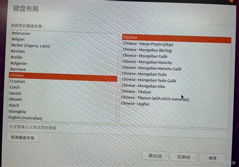 （一）ubuntu安装详细教程（从镜像制作到nvidia驱动安装全流程）——超详细的图文教程 ubuntu镜像 csdn博客