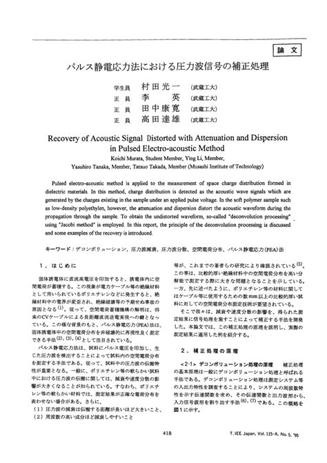 Pdf Recovery Of Acoustic Signal Distorted With Attenuation And Dispersion In Pulsed Electro