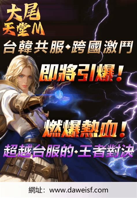 天堂透視鏡資訊 物品 天堂m私服