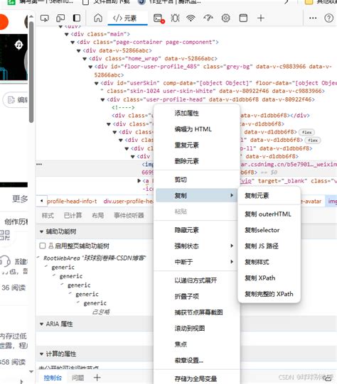 selenium元素定位方法 selenium class定位 csdn博客