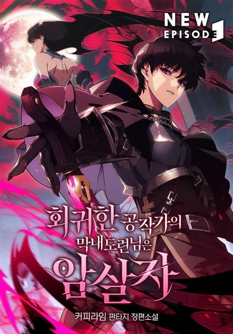 He Regressed Son Of A Duke Is An Assassin Cyan Harem List Rmanhwa