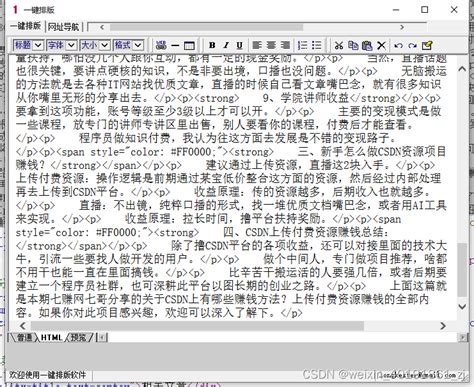 如何拷贝网站不能拷贝的网页内容如何复制不能转载的网页 Csdn博客 如何拷贝网站不能拷贝的网页内容如何复制不能转载的网页 Csdn博客