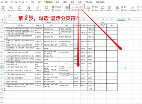 【excel】如何显示与取消表格中的打印虚线 Thinkstu 博客园