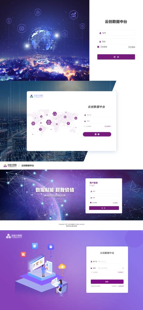 后台浅色暗黑主题整套管理系统sketch其他设计素材海报模板免费下载 享设计