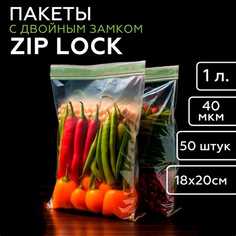 Пакеты для заморозки Clear Line, 18x20 см см, 50 шт, Полиэтилен купить ...