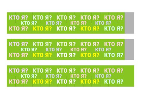 Игра кто я: скачать и распечатать карточки — 3mu.ru