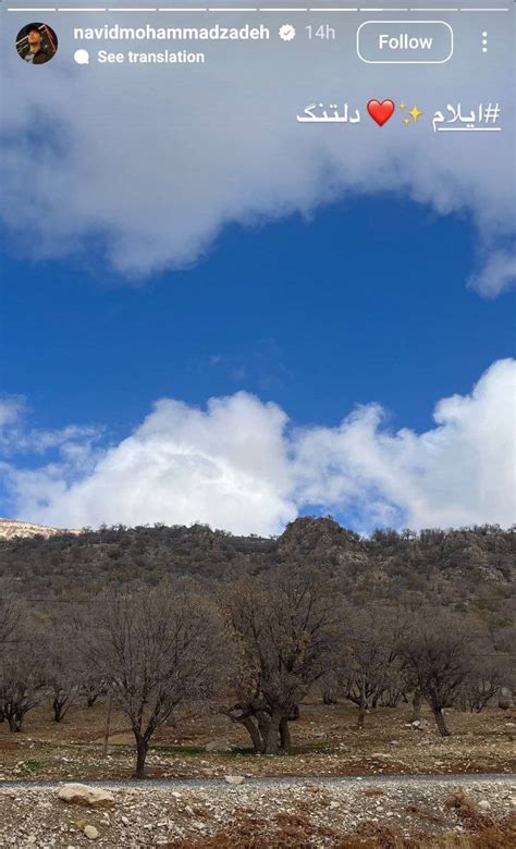 عکس استوری احساسی نوید محمدزاده در آمریکا برای ایران اقتصاد24
