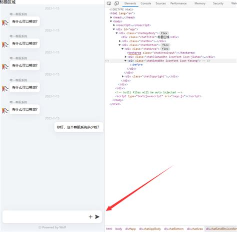 javascript 网站客服系统 在线客服系统源码 vue js项目开发（五）flex布局实现输入框区域 唯一客服系统开发笔记