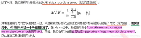 scikit learn： 回归类的模型评估指标 均方误差为负数 csdn博客