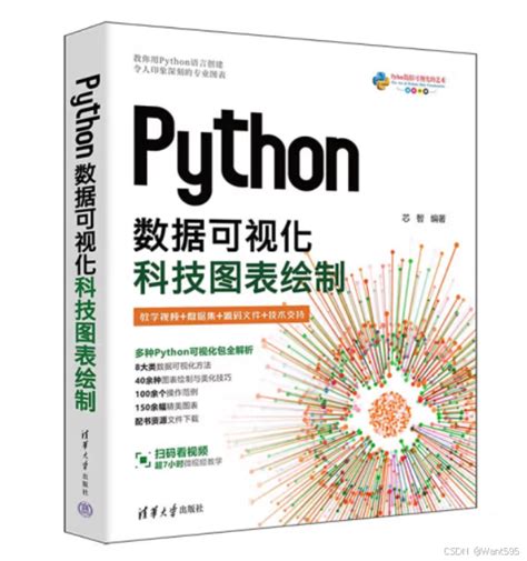 如何用python进行数据可视化、科技图表绘制？