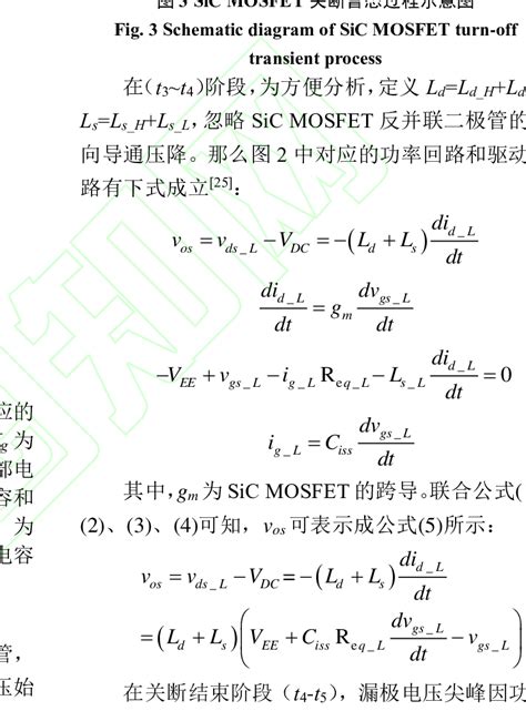 Double Pulse Test Circuit For Sic Mosfet Download Scientific Diagram