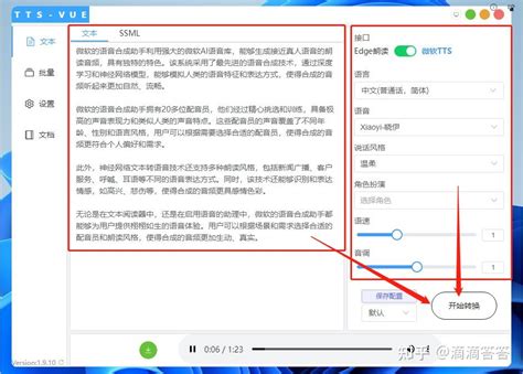 语音合成 Tts Vue 学习 知乎