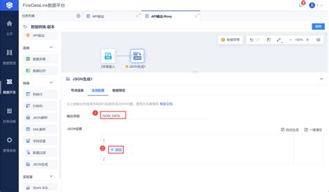 json生成 finedatalink帮助文档