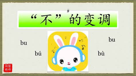 不”的变调 】三年级 华文～第十七单元 ～华文活动本下册 55页 ～kssr Semakan 课本第109页 【丽莹老师】（112） Youtube