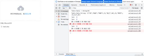 上传文件前，校验文件内容如何实现？文件上传校验文件是否带有公式 Csdn博客