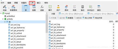 Navicate导出mysql库表结构navicate转储数据结构 Csdn博客