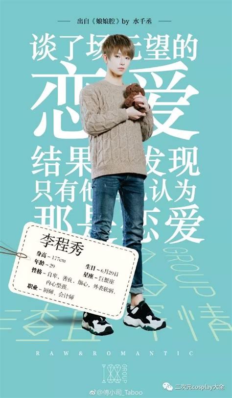男神警告娘娘腔邵群李程秀cos我怎么全程姨母笑 搜狐大视野 搜狐新闻