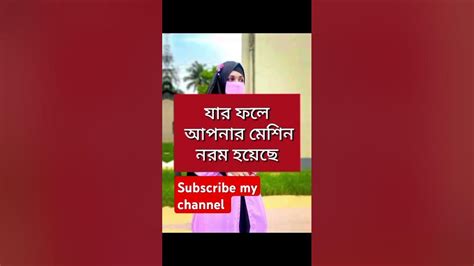 যৌন স্বাস্থ্য শিক্ষা।sex Education Shorts Shortvideo Viralvideo Viralshorts Motivation