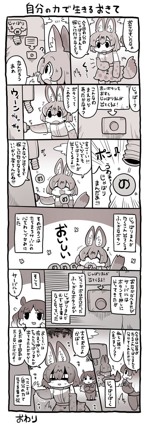 Serval And Hippopotamus Kemono Friends Drawn By Kakuzatou Koruneriusu Danbooru