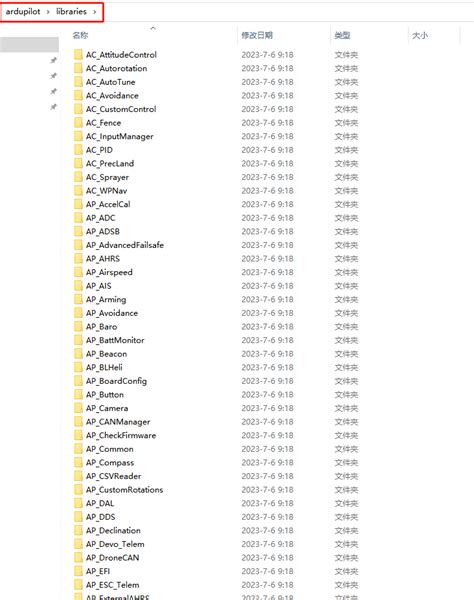 ardupilot学习笔记 csdn博客
