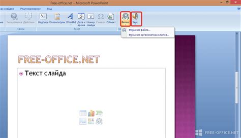 Как сделать презентацию в Microsoft Powerpoint пошаговое руководство