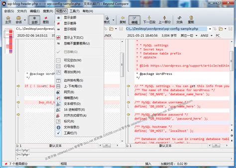 Beyond Compare 文件对比神器 中文专业绿色版 文本 代码 文件夹对比工具 從零開始