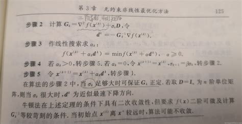 梯度下降法，最速下降法，牛顿法，levenberg Marquardt 修正，共轭方向法，共轭梯度法梯度方向法 Csdn博客