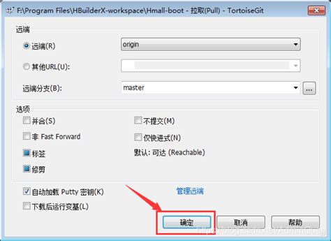 hbuilderx配置git插件并导入项目和上传代码 hbuilderx仓库怎么上传 csdn博客