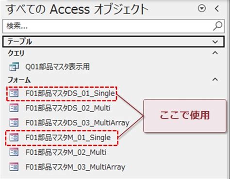 【access Vba】コンボボックスでデータ検索基礎編 Excelとaccessの学習室
