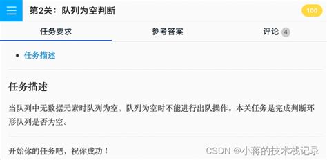 队列——课上练 环形队列——课上练 csdn博客