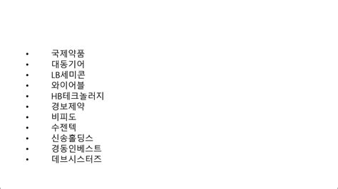 주식 세력주 급등주 스윙 중장기 국제약품 대동기어 Lb세미콘 와이어블 Hb테크놀러지 경보제약 비피도 수젠텍 신송홀딩스 경동인베스트 데브시스터즈 Youtube