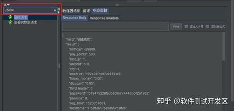 jmeter察看结果树的显示模式详解 知乎