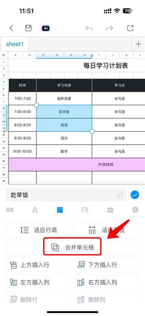 Excel怎么合并单元格？新手也能学会的超简单教程！ 天天办公网
