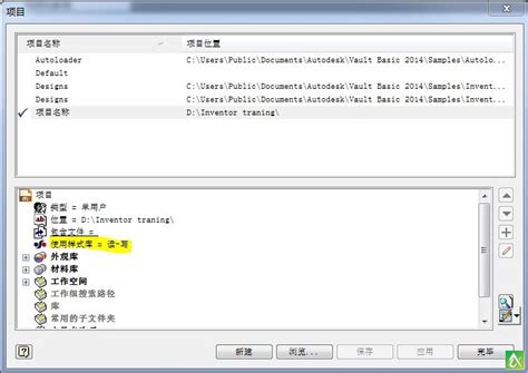 Inventor样式编辑器 Autodesk Community