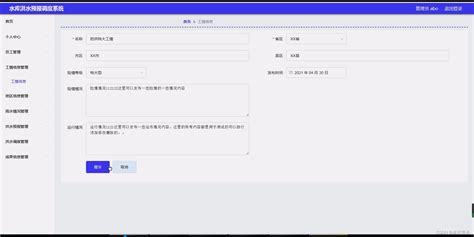 Java计算机毕业设计水库洪水预报调度系统（附源码、数据库）水库模拟开源系统 Csdn博客