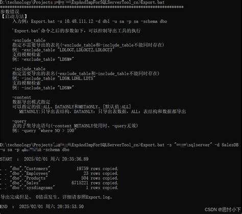 【自开发工具介绍】sqlserver的impdp和expdp工具01 impdp工具 csdn博客