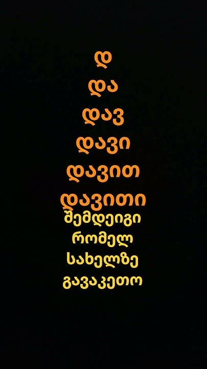 დავითი Youtube