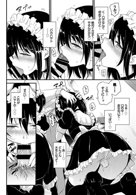 全2話エロ漫画後編文化祭でメイド喫茶をする双子JK妹に遠隔バイブを仕込まれた姉幼馴染の男にリモコンが渡される接客中にスイッチON