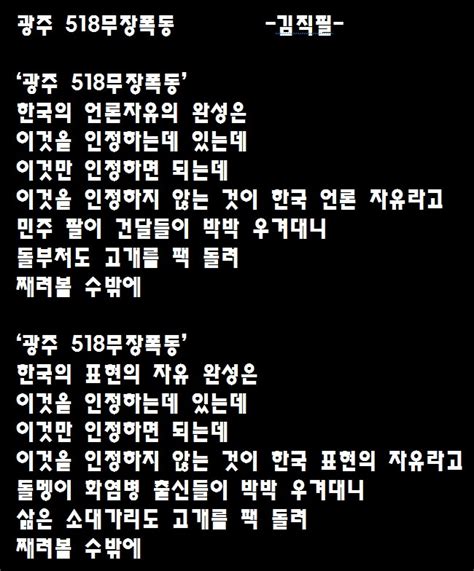 언론의 자유와 표현의 자유