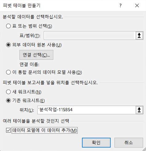 컴활 1급 엑셀 실기 총정리3 분석 작업 외부 데이터 가져오기 차트 제목 연동 부분합 사용자 서식 네이버 블로그