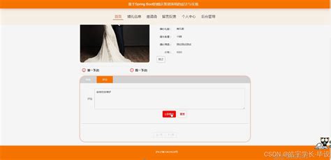 Springbootvue基于springboot的婚庆策划系统的设计与实现【开题程序论文】 Csdn博客