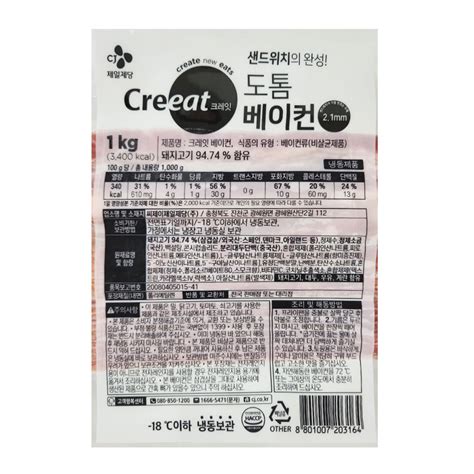 Cj 크레잇 베이컨 슬라이스 1kg 2 1mm 삼겹부위 최저가 사업자 식자재 식봄