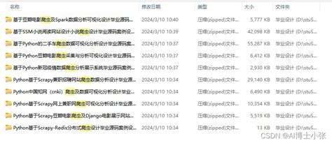 基于python的qq音乐数据爬取分析与可视化（附源码可远程部署安装）基于python的音乐网站数据分析 Csdn博客