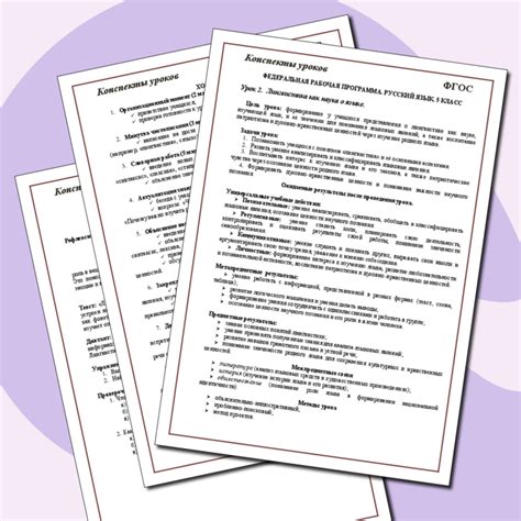 Рабочий лист Лингвистика как наука о языке 5 класс Урок 2