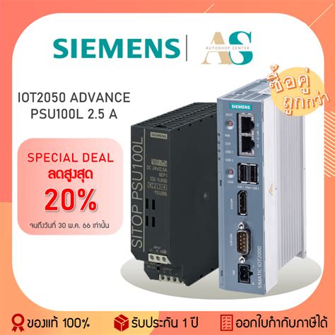 [ซื้อคู่สุดคุ้ม ] Siemens Iot2050 Advance Sitop Psu100l 2 5 A อย่างละ