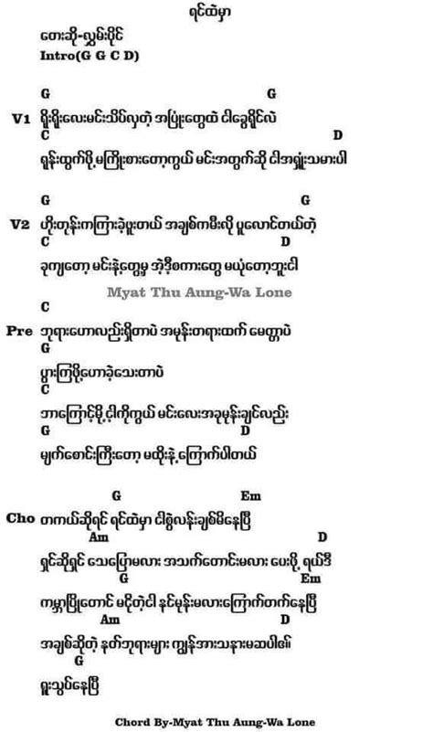 Myanmar Song Chord
